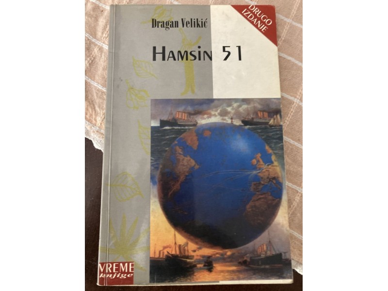 Dragan Velikić - Hamsin 51