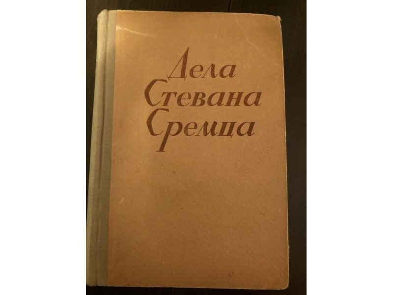 Stevan Sremac - Ivkova slava, Zona Zamfirova