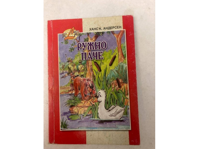 Hans Kristijan Andersen - Ružno pače i druge bajke