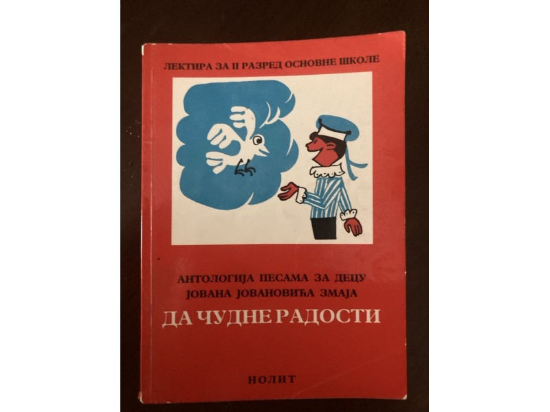 Jovan Jovanović Zmaj - Da čudne radosti