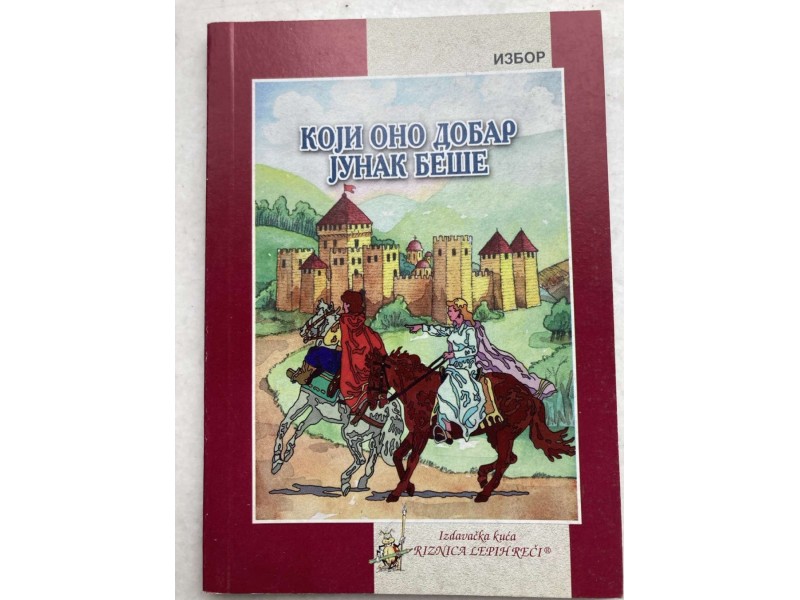 Koji ono dobar junak bješe – Izboir iz epske poezije