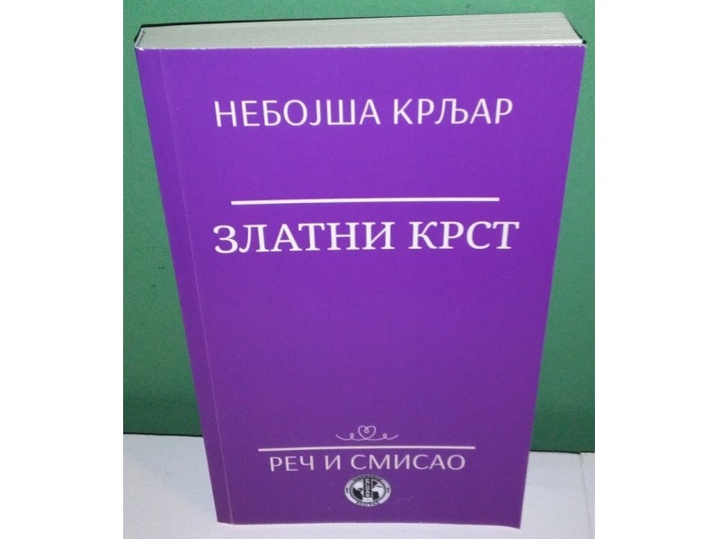 Nebojša Krljar, Zlatni krst. Reč i Smisao. NOVA.