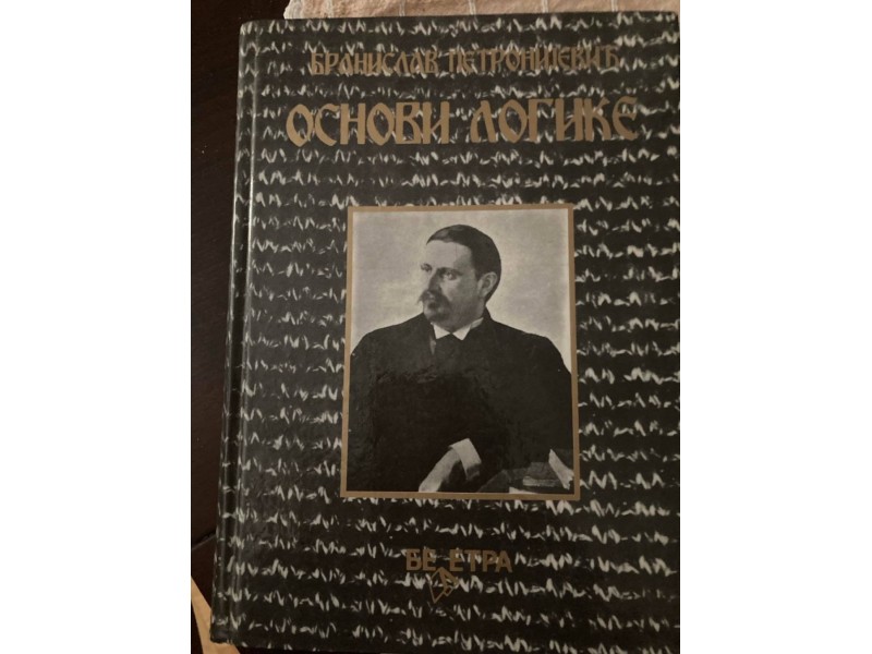 Branislav Petronijević - Osnovi logike