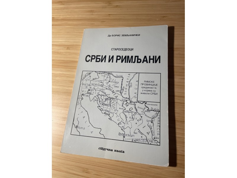 Srbi i Rimljani - Dr Boris Zemljanički