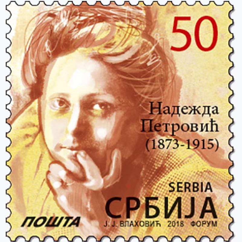 Надежда Петровић