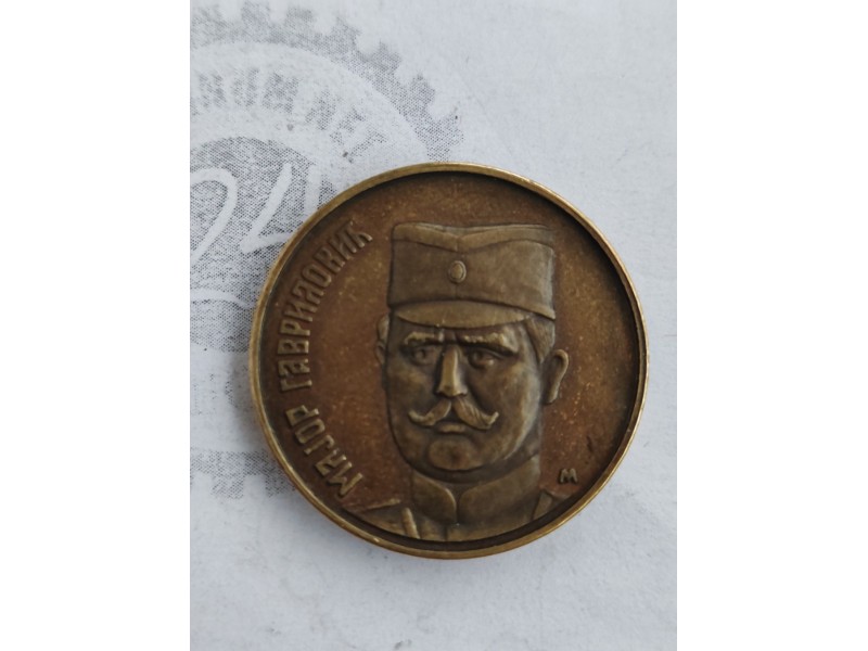MEDALJA OSLOBODILACKIH RATOVA SRBIJE 1912-1920