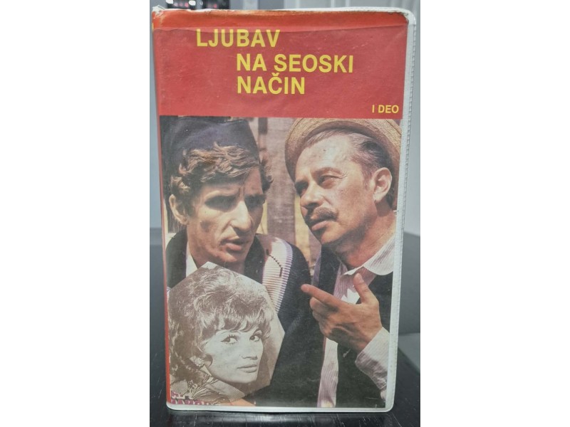Ljubav na seoski nacin 1 VHS