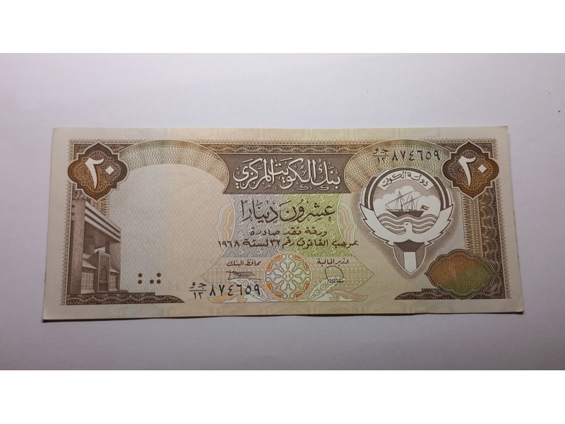 20 dinars Kuwait