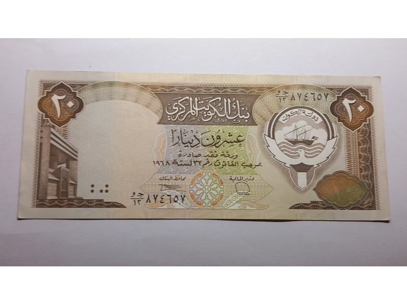 20 dinars Kuwait