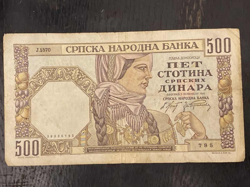 500 srpskih dinara iz 1941.