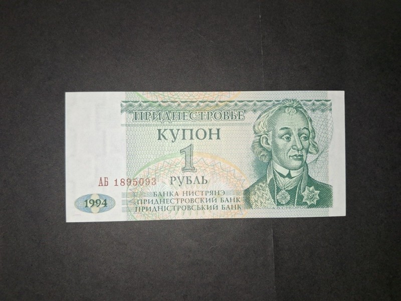 Pridnestovlje 1 rublja 1994. UNC