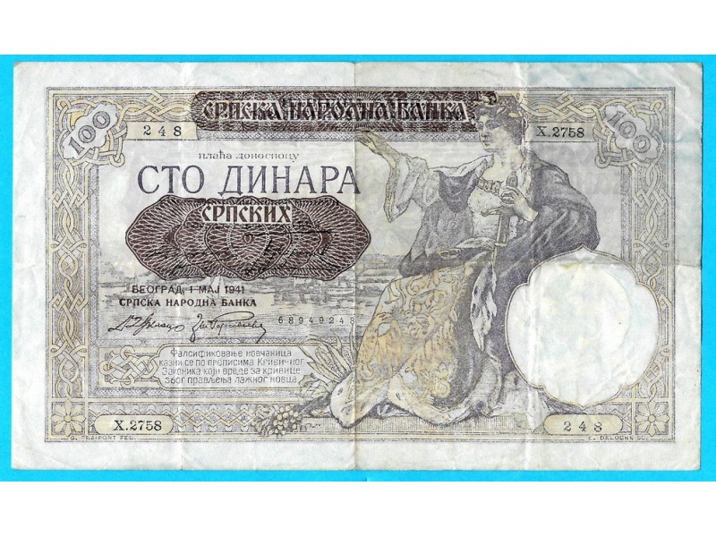 100 dinara 1941 (zamenska)