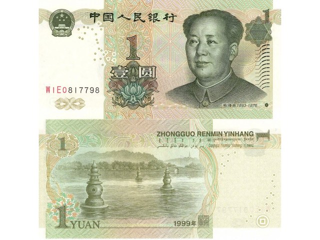 Kina CHINA 1 Yuan 1999 UNC,P-895b(slovo-broj-slovo-broj