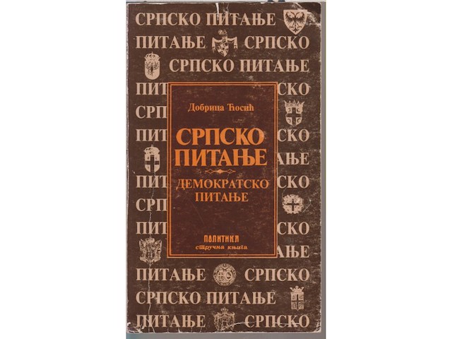 SRPSKO PITANJE DEMOKRATSKO PITANJE / DOBRICA ĆOSIĆ