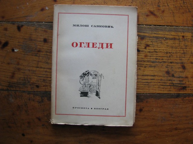 MILOŠ SAVKOVIĆ - OGLEDI 1952