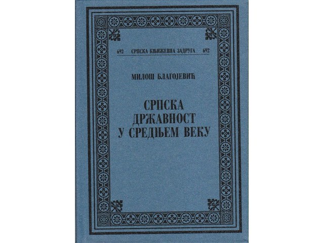 SRPSKA DRŽAVNOST U SREDNJEM VEKU / MILOŠ BLAGOJEVIĆ