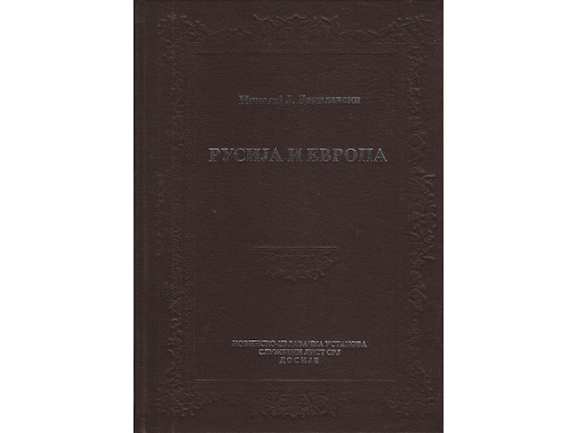 RUSIJA I EVROPA / NIKOLAJ DANILEVSKI + неотворенО