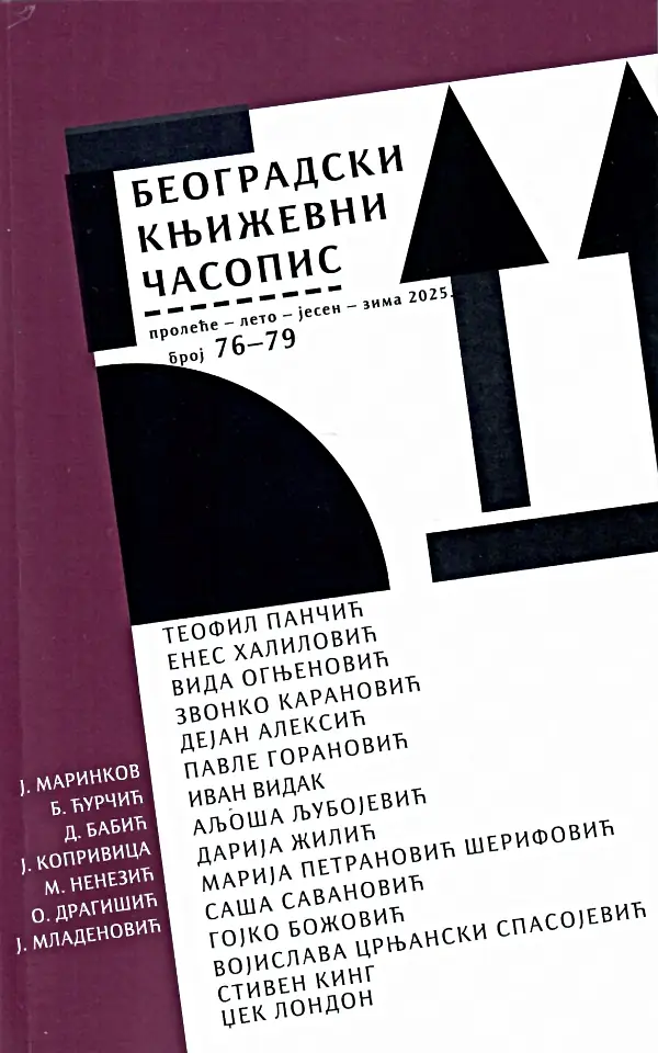 Beogradski književni časopis, broj 76–77–78–79