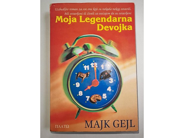 Moja legendarna devojka - Majk Gejl