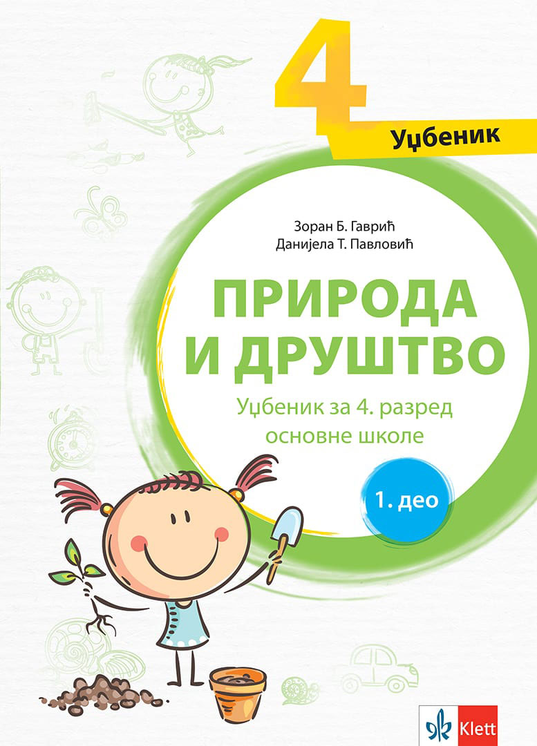 KLETT Priroda i društvo 4 - Udžbenik iz dva dela za četvrti razred osnovne škole