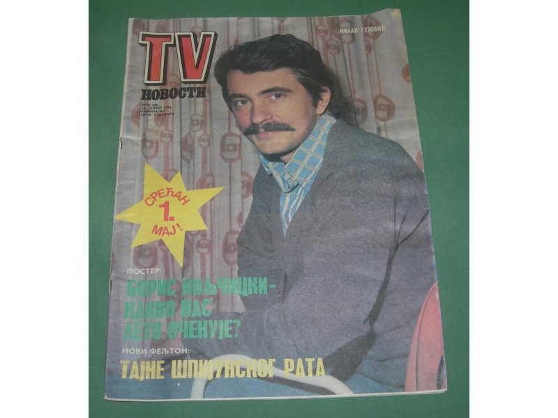 TV Novosti br. 696, 1978. - Milan Gutović