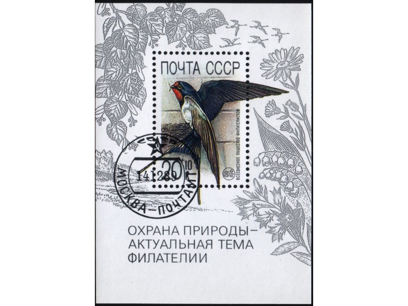 kt703a 14.dec1989 CCCP MiBl211-6024 -FDS-