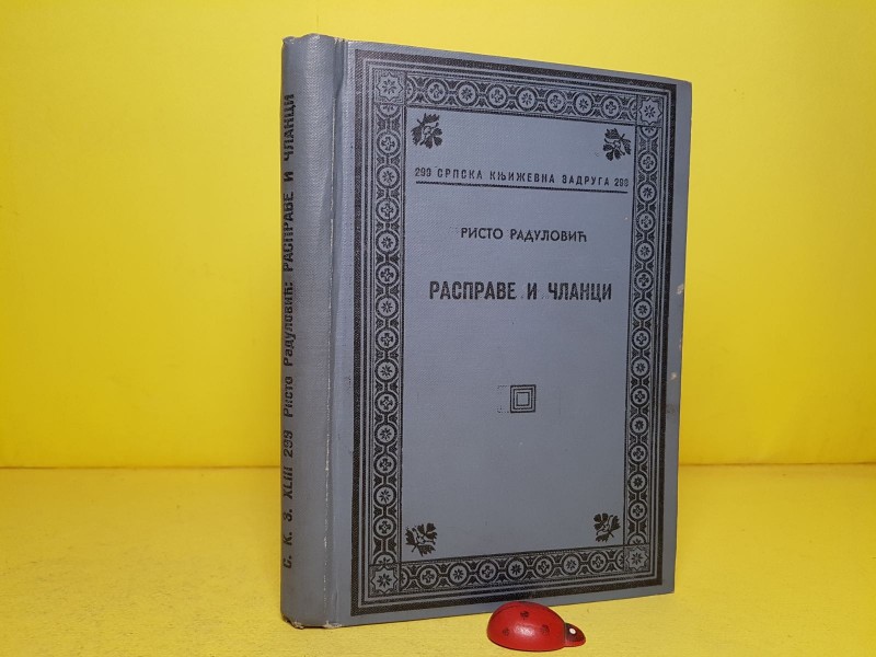 RASPRAVE I ČLANCI Risto Radulović SKZ ANTIKVARNA 1940.