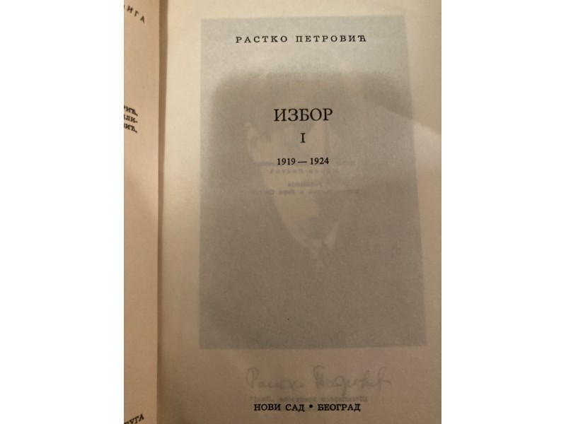 Rastko Petrović - Izbor 1919 - 1924