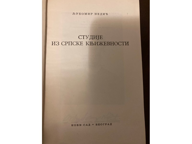 Ljubomir Nedić - Studije iz srpske književnosti