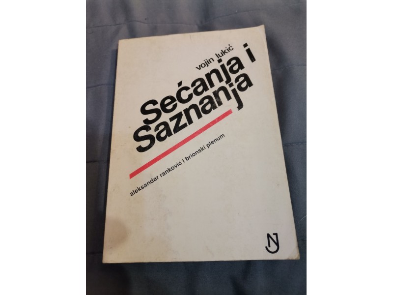 Vojin Lukić, SEĆANJA I SAZNANJA