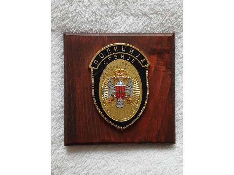 ПОЛИЦИЈА СРБИЈЕ Policija Srbije Plaketa medalja