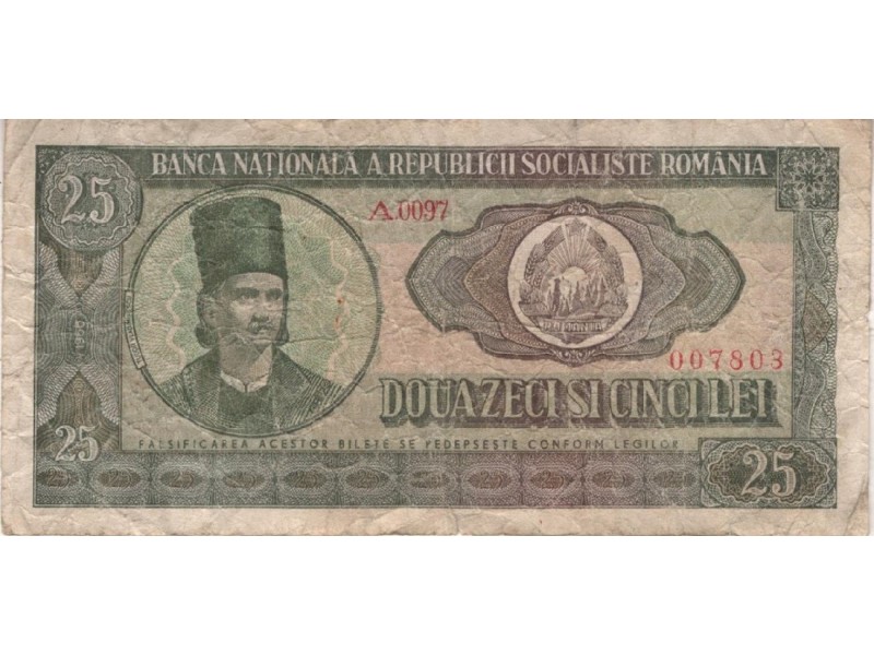 ** RUMUNIJA - 25 LEJA 1966. **