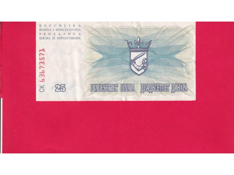 bosna i hercegovina 1992 25 din.