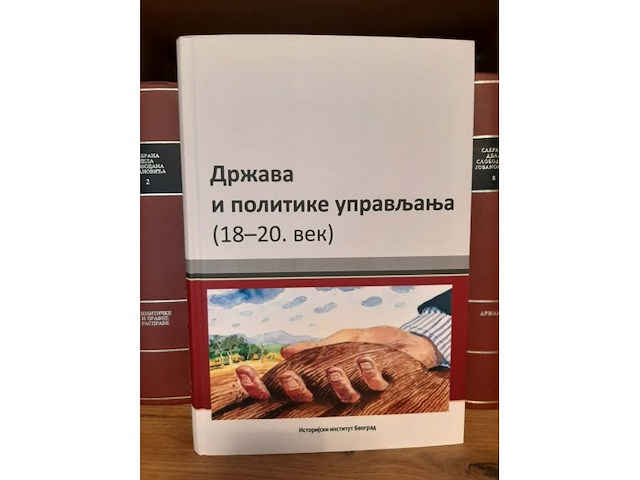 Država i politike upravljanja (18-20. vek)