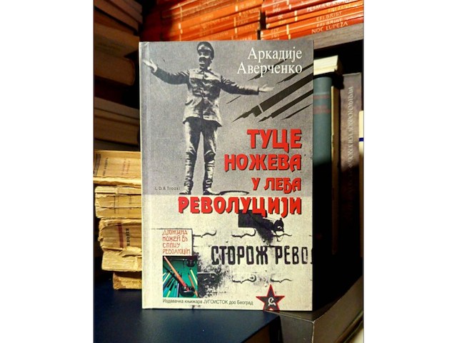 Arkadije Averčenko – Tuce noževa u leđa revoluciji