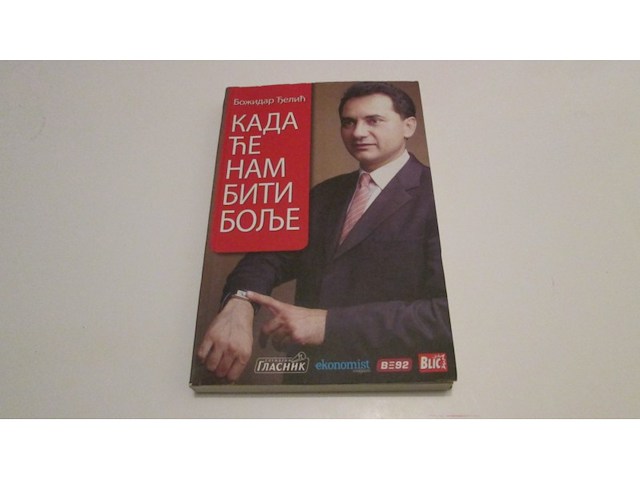 Kada ce nam biti bolje, Bozidar Djelic