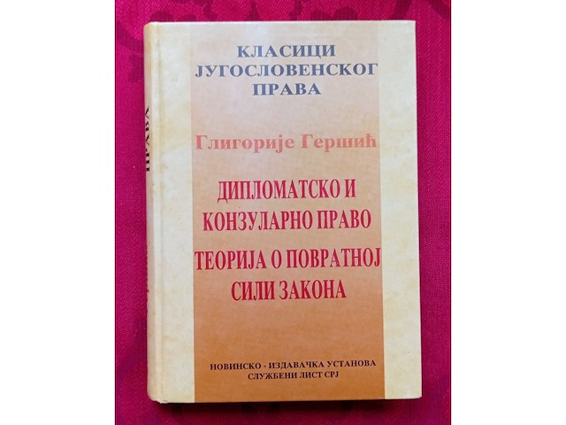Gligorije Geršić, Diplomatsko i konzularno pravo