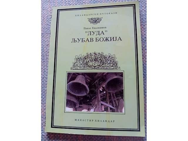Pavle Evdokimov Luda ljubav božija