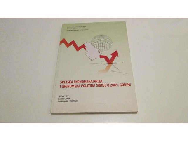 Svetska ekonomska kriza i ekonmska politika Srbije