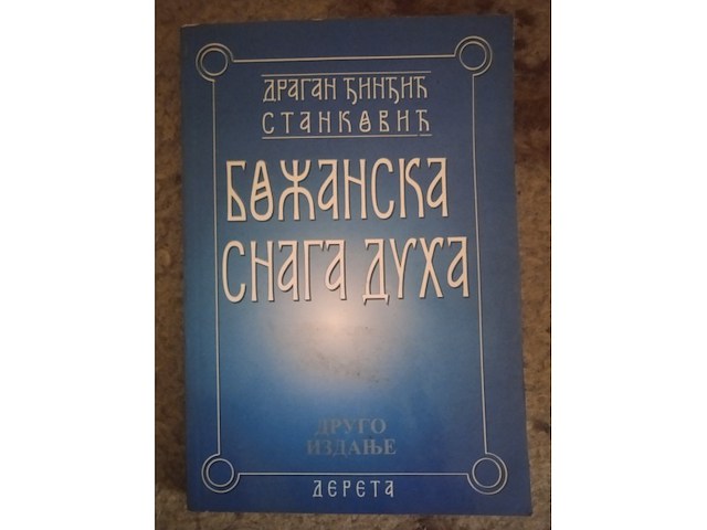 Božanska snaga duha - Dragan Đinđić Stanković