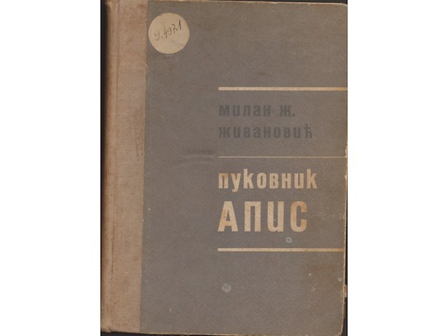 Milan Ž. Živanović PUKOVNIK APIS - SOLUNSKI PROCES 1917