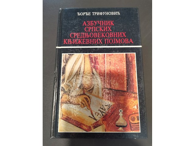 Azbučnik srpskih srednjovekovnih književnih pojmova