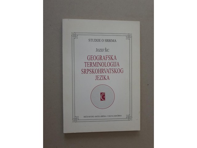 Geografska terminologija srpskohrvatskog jezika, Retko