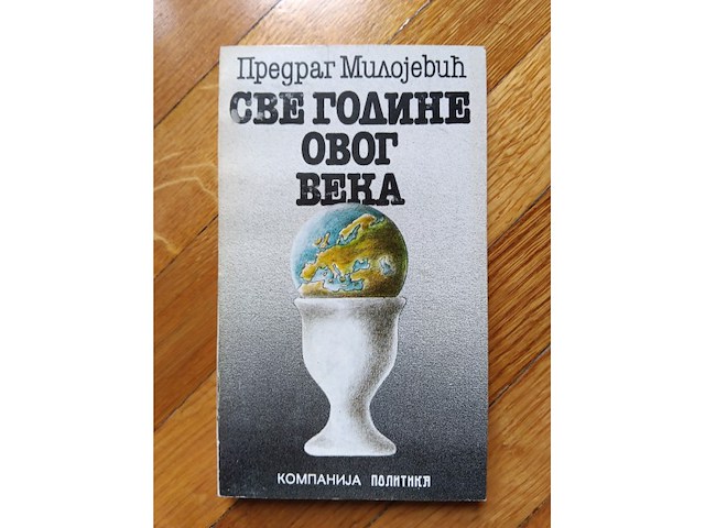 Predrag Milojevic - Sve godine ovog veka