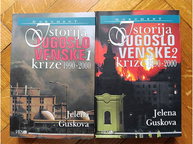 Istorija jugoslovenske krize 1990-2000 I-II - Guskova