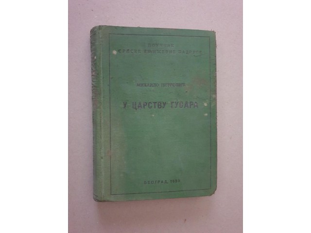Mihailo Petrović - U carstvu gusara, 1933. god