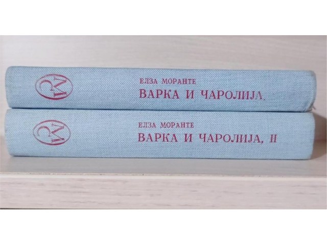Elza Morante ➡️ Varka i čarolija ➡️komplet I-II ➡️ novo