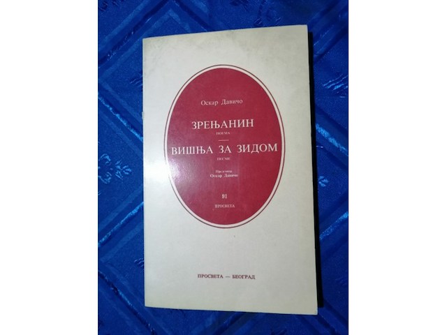 Zrenjanin Višnja za zidom Oskar Davičo