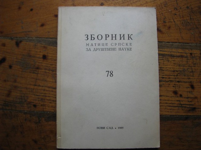 ZBORNIK MATICE SRPSKE ZA DRUŠTVENE NAUKE 78 RETKO