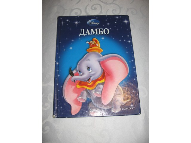 Dambo Disney